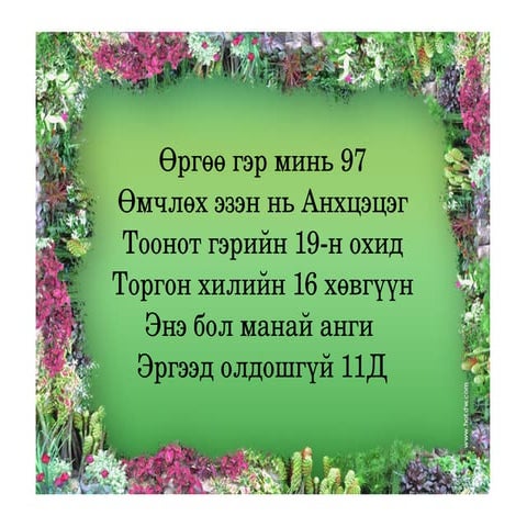 Myamka and anhaa | ODP