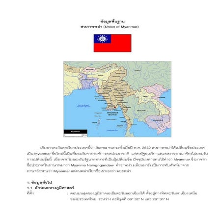 Myanmar | PDF