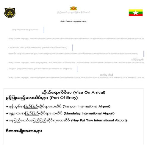 MYANMAR IMMIGRATION INFO COLLECTION IN ONE PAGE ENGLISH-BURMESE EDITION ...