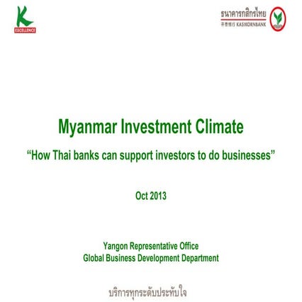 Myanmar investment climate oct 2013 ธ.กสิกรไทย | PDF
