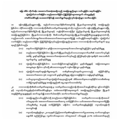 Myanmar property tax | PDF