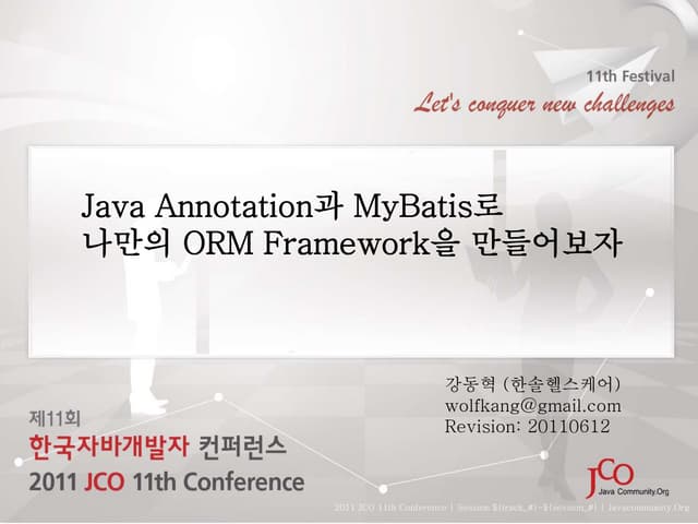 Java Annotation과 Mybatis로 나만의 Orm Framework을 만들어보자 Ppt