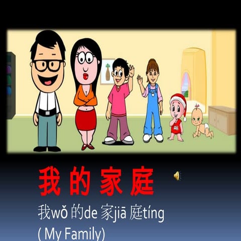 My family flash card | PPSX