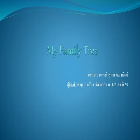 My family tree | PPT