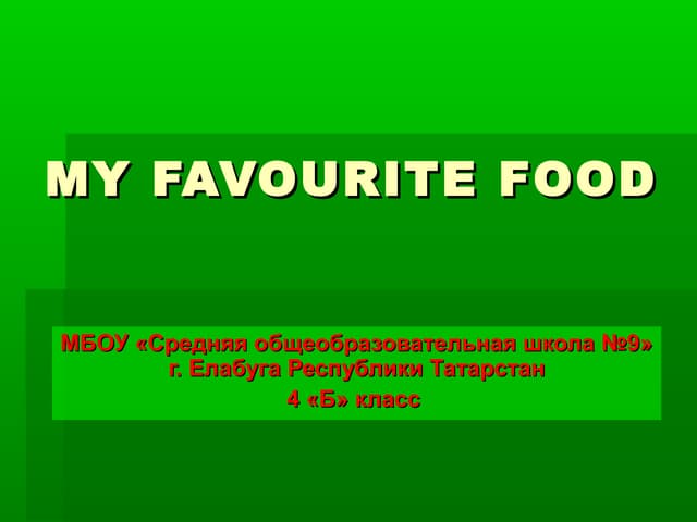 My Favourite Food | PPT