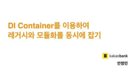 Introduce fastlane | PDF