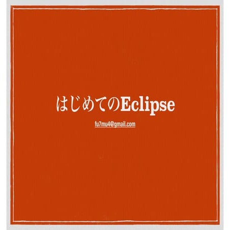 会場紹介(さくらインターネットイベントスペース) | PDF
