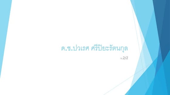 My firstslide | PPT