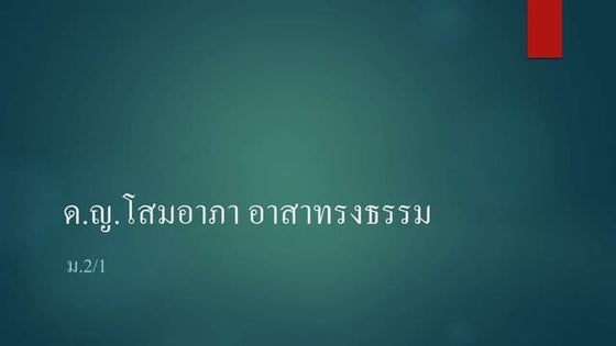 My firstslide | PPT