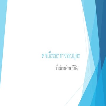 My firstslide | PPTX