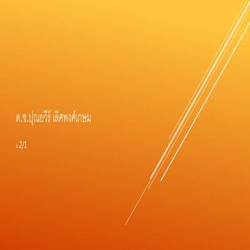 My first slide | PPTX