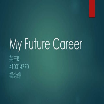 My future career | PPTX