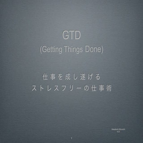 My gtd v2.0 | PPT