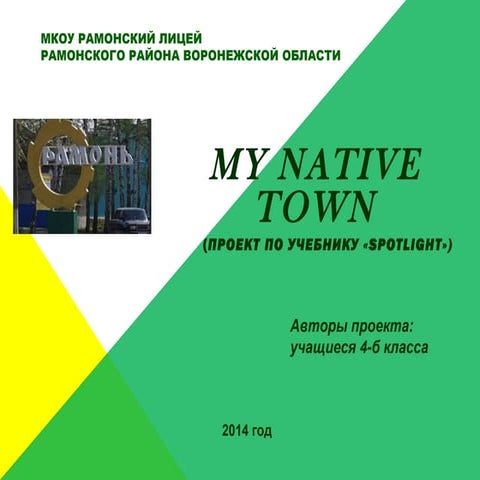 My Native Town | PPTX