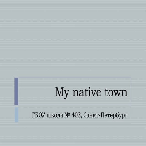 My native town | PPTX
