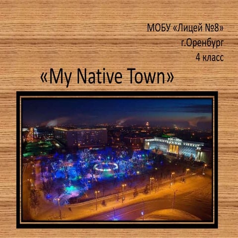 My native town | PPTX