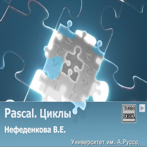 My pascal | PPT