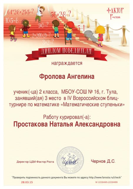 General Phillips LOR | PDF