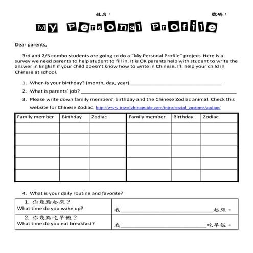 My personal profile project | PDF