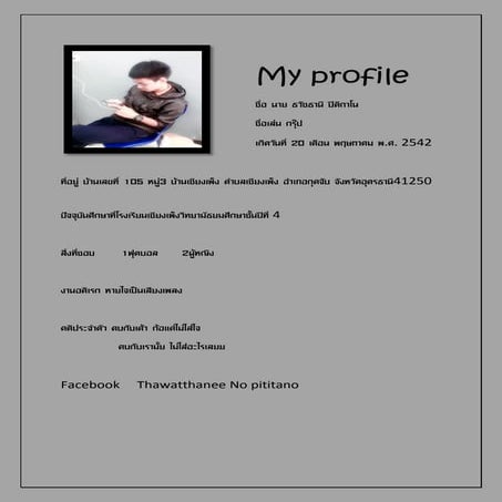 My profile | PDF