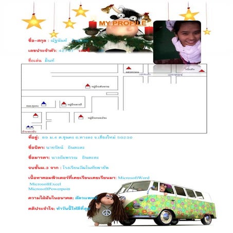 My Profile Pdf Pdf