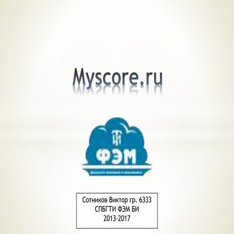 Myscore | PPT