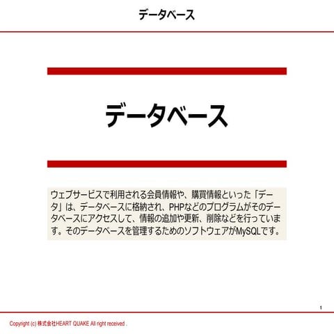 My sql2 | PPTX | Databases | Computer Software and Applications