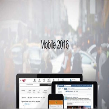 myTarget: Mobile 2016 | PPT