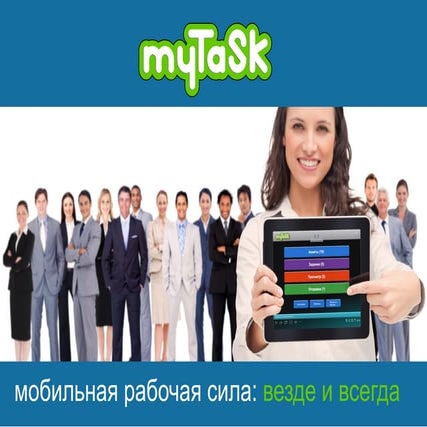 My task presentation general | PPT