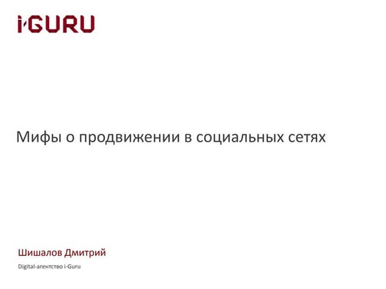 Gurov And Partners | PDF | Technology & Computing