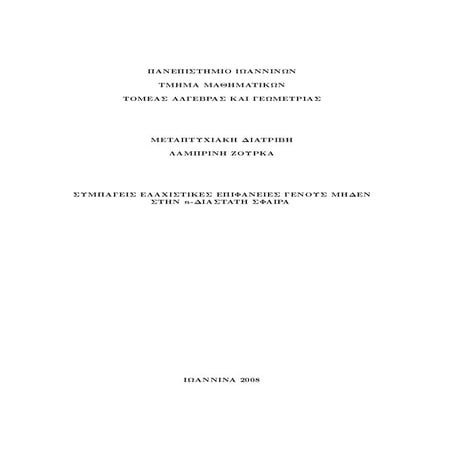 Derivatives | PPS