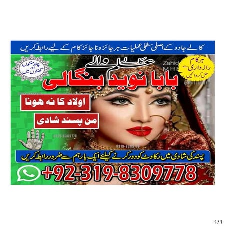 No.1 Amil baba in Pakistan amil baba in Lahore amil baba in Karachi | PDF | Divorce | Family and ...