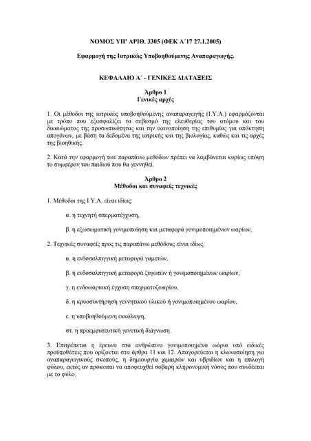 θρησκευτικα α γυμνασιου 5kyklos v29082014 | PPT