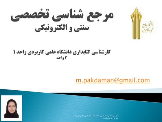 Atl org chart blank | PPT