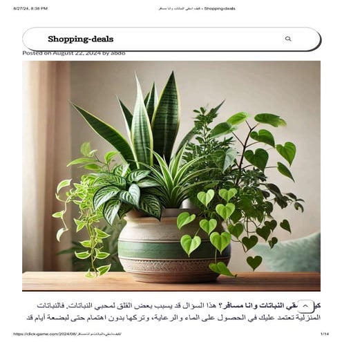nabatat.pdf blog post about keeping plants alive | PDF