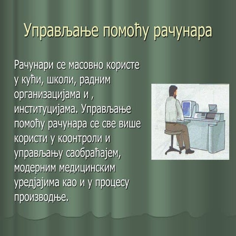 Nacin upravljanja pomocu racunara | PPT