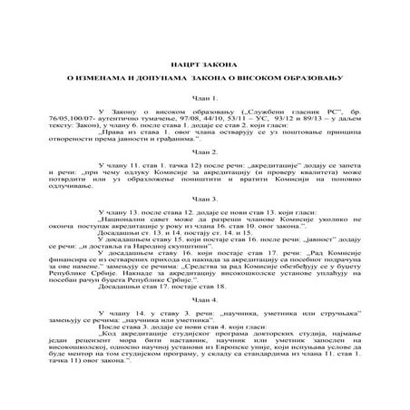 Nacrt Zakona visokom obrazovanju -24 jun | PDF