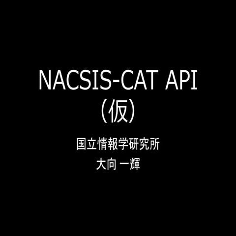 Nacsis cat api（仮） omukai | PDF | Databases | Computer Software and Applications