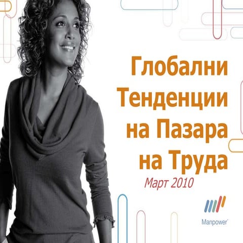 Junior Achievement Jp2 | PPT