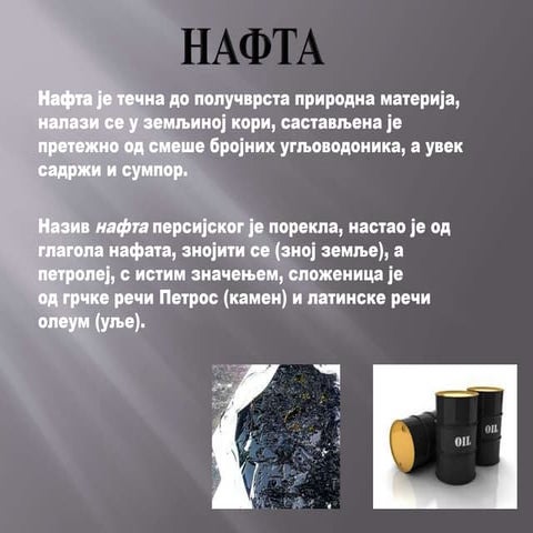 Nafta(1).pptx