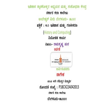 Ramakrishna Math At: Basavanaguddi Bangalore | PDF