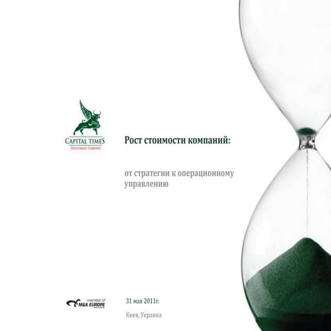 оценка бизнеса | PPT