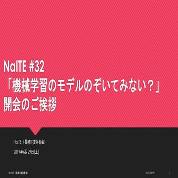 NaITE32 opening | PDF | Business | Business and Finance