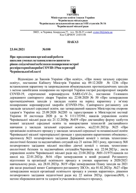 Nakaz 415 organiz novorichn rizdv svyat | PDF