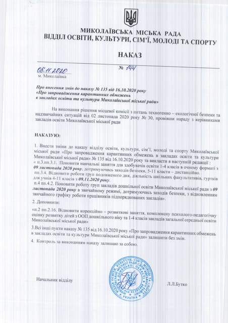 Nakaz pro distanciyu | PDF