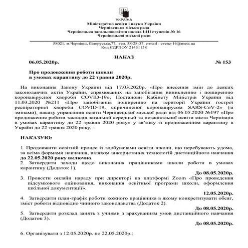 Nakaz 153 prodovg navch v karantyn | PDF
