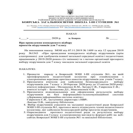 Сценарій до Дня пам’яті жертв Голокосту для учнів 8-11 класів | PDF