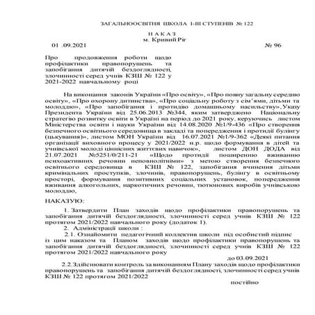 Nakaz preventuvne | DOCX