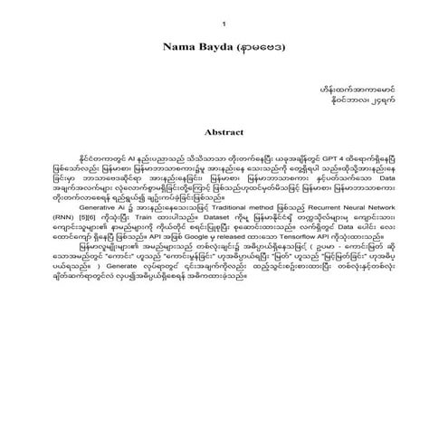 NAMA BAYDA (နာမဗေဒ) that is an online tool developed for operations ...