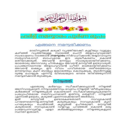 Namaskaram poorna roopam. | PDF